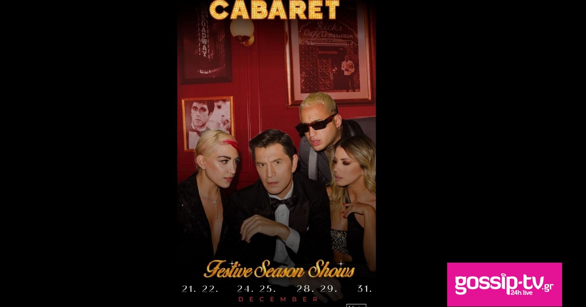 Χριστούγεννα και Πρωτοχρονιά στο Cabaret με τον κορυφαίο Έλληνα star ...