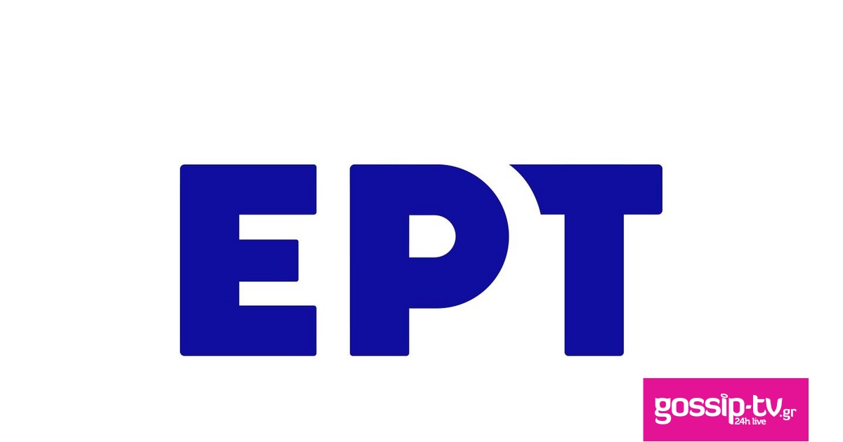 Αλλαγή σχεδίων για την ΕΡΤ 1 | Gossip-tv.gr
