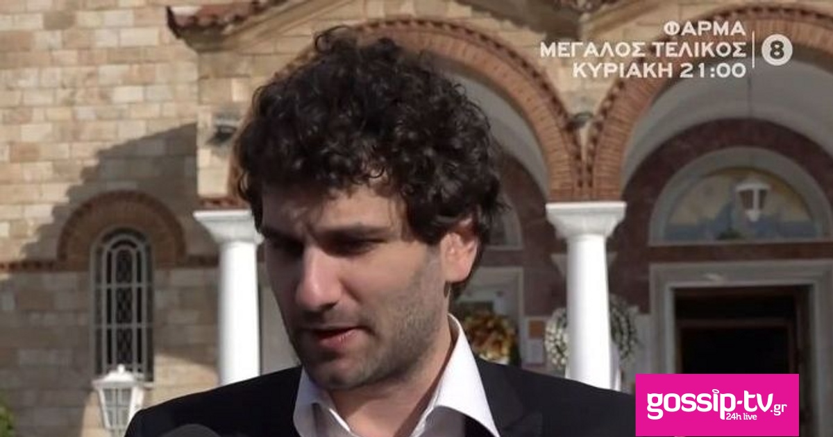 Κωνσταντίνος Χαρδαβέλλας: «Ο πατέρας μου δεν θα ήθελε να είναι σήμερα ...
