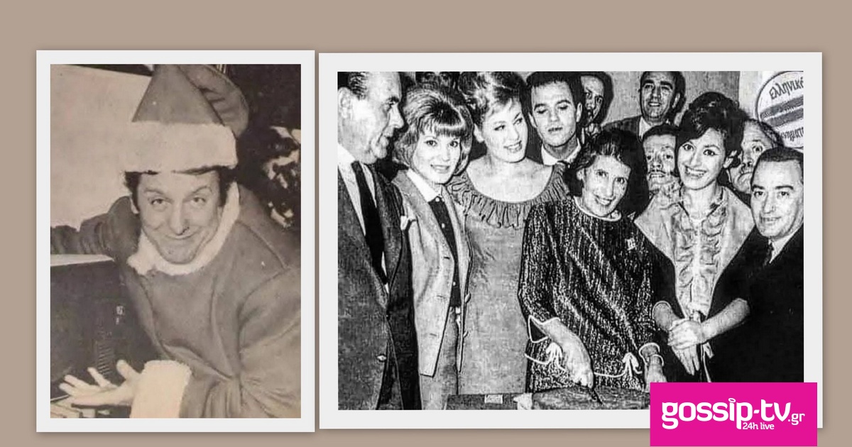 Blast from the past: Ο Άγιος Βασίλης Κώστας Βουτσάς και η βασιλόπιτα ...