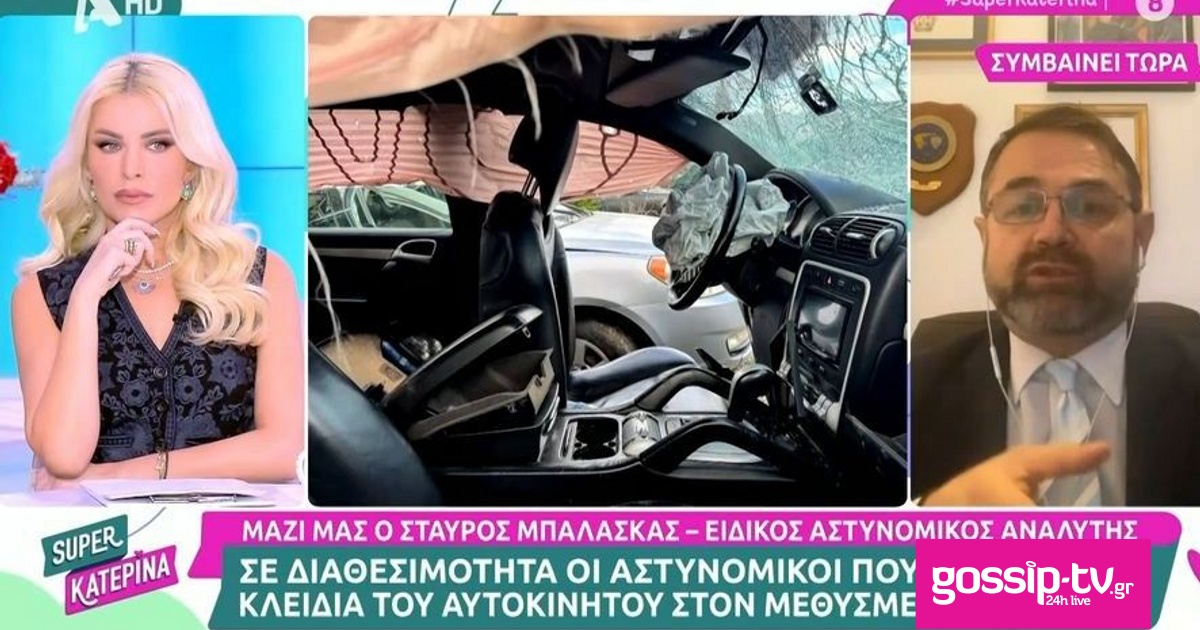 Ο λόγος που πήγαν την Καινούργιου στο Τμήμα και η αντίδραση Μπαλάσκα ...