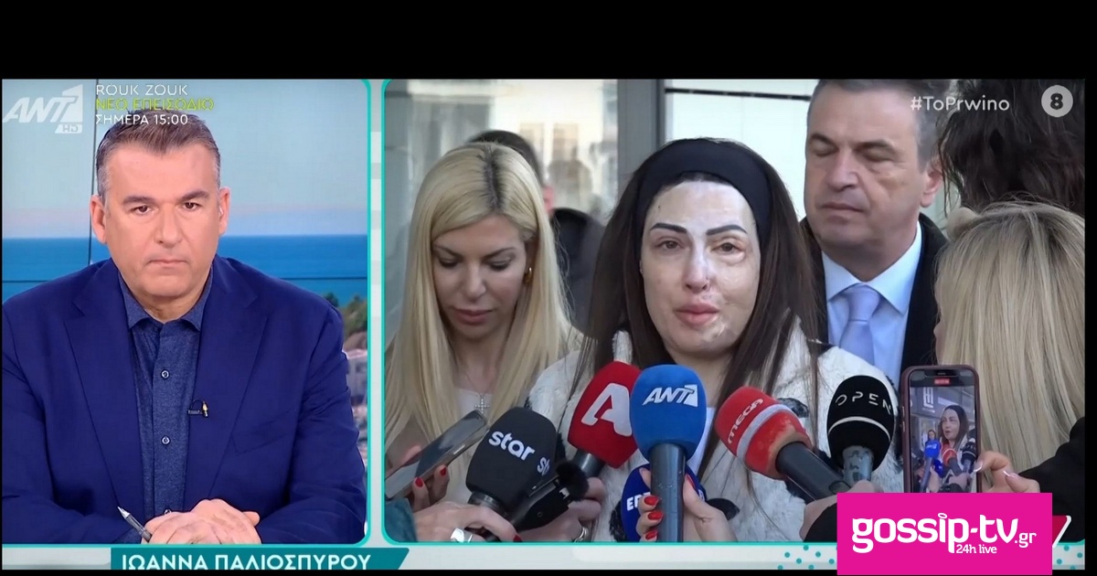 Ιωάννα Παλιοσπύρου για Κακαράντζουλα: «Το ότι είναι αμετανόητη, αυτό με ...