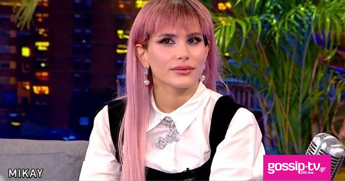 Mikay: «Ένιωθα άσχημα συναισθήματα όταν την έχασα, δεν με ενδιέφερε καθόλου η καριέρα μου ...