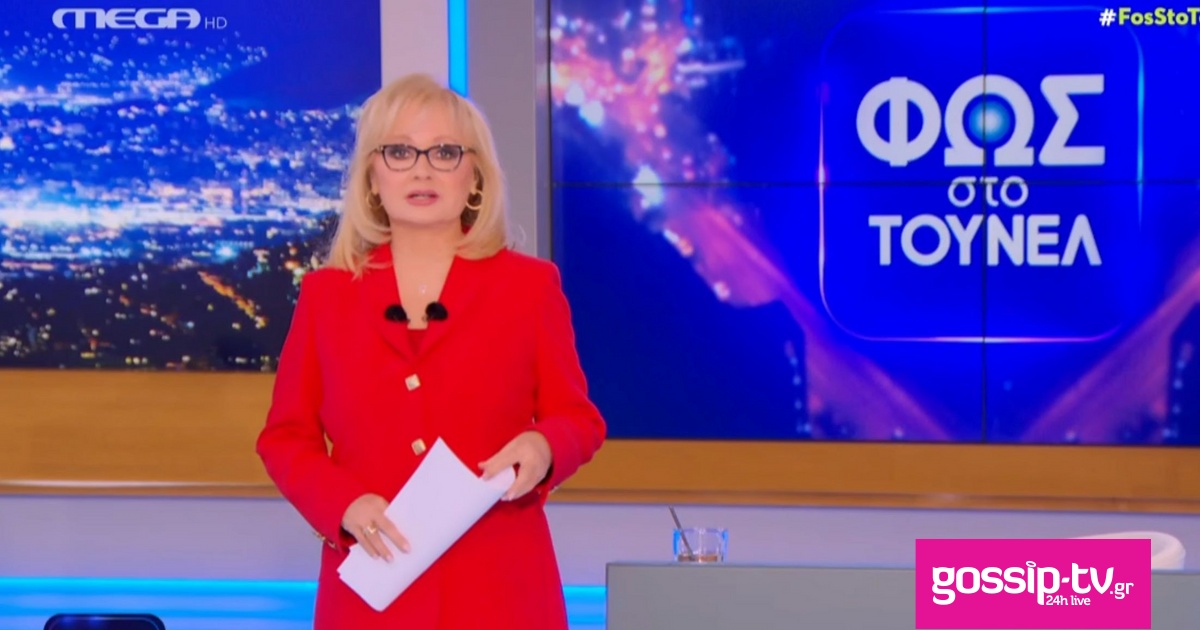 «Τούνελ»: H Νικολούλη επέστρεψε με στοιχεία-σοκ-Το τετ-α-τετ με τη ...