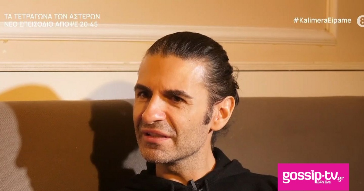 Παναγιώτης Πετράκης: «Είχα χαμηλή αυτοεκτίμηση, ήμουν φιλάρεσκος με την ...