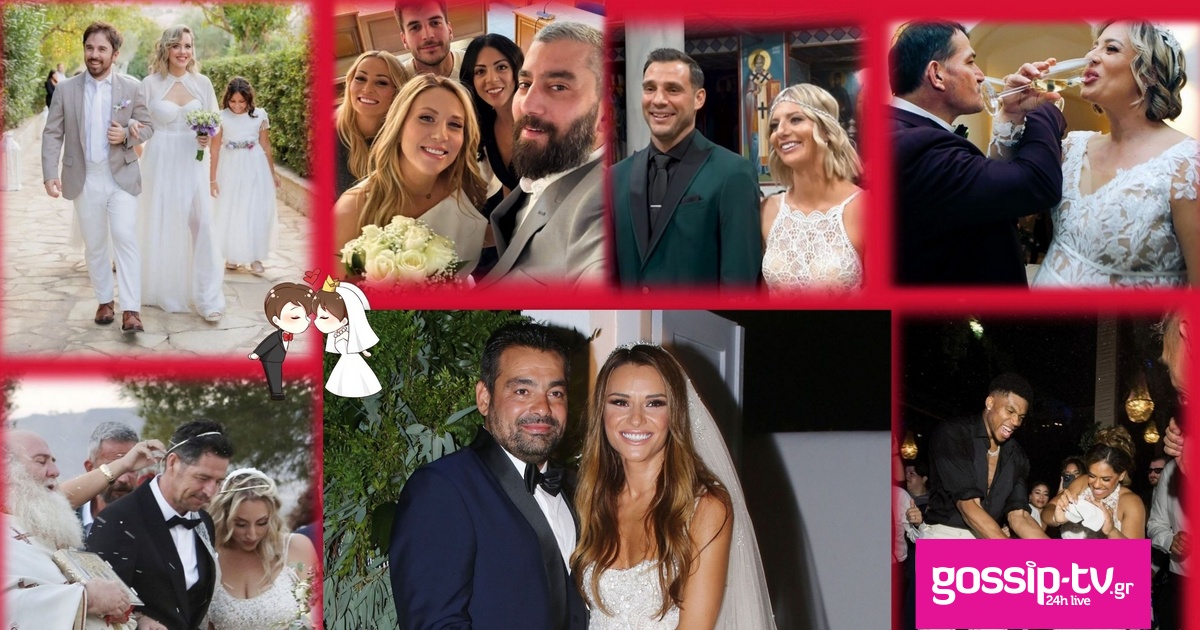 Happily ever after! Οι λαμπεροί γάμοι ερωτευμένων ζευγαριών που τιμούν ...