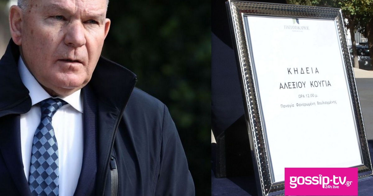 Κηδεία Αλέξη Κούγια: Ράκος ο αδερφός του ποινικολόγου | Gossip-tv.gr