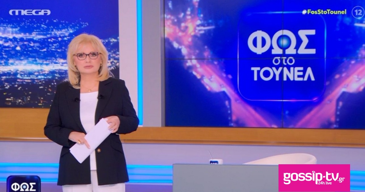 Αποκαλυπτικό «Φως στο Τούνελ»: Απόψε φέρνει την αλήθεια στο φως - «Όσο ...