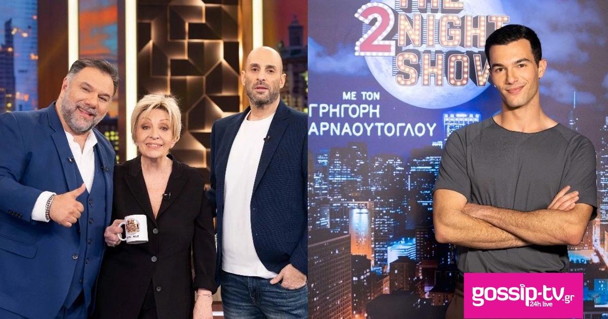 The 2Night Show: Κοσώνας και Αλέκα Κανελλίδου με τον γιο της, Γιάννη ...