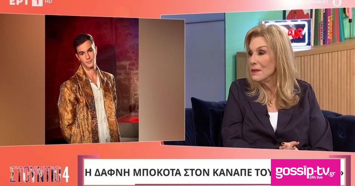 Μπόκοτα: Η πιο εφιαλτική στιγμή στη Eurovision & το σοκ όταν είπε ο ...