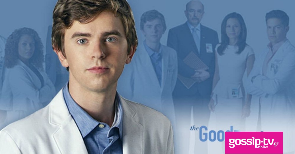 Έρχεται σε ελληνική εκδοχή η σειρά «The good doctor» | Gossip-tv.gr