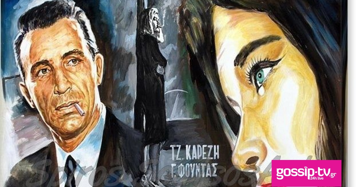 Βασίλης Γεωργιάδης: Ο σκηνοθέτης που έφτασε δύο φορές μέχρι τα Όσκαρ ...