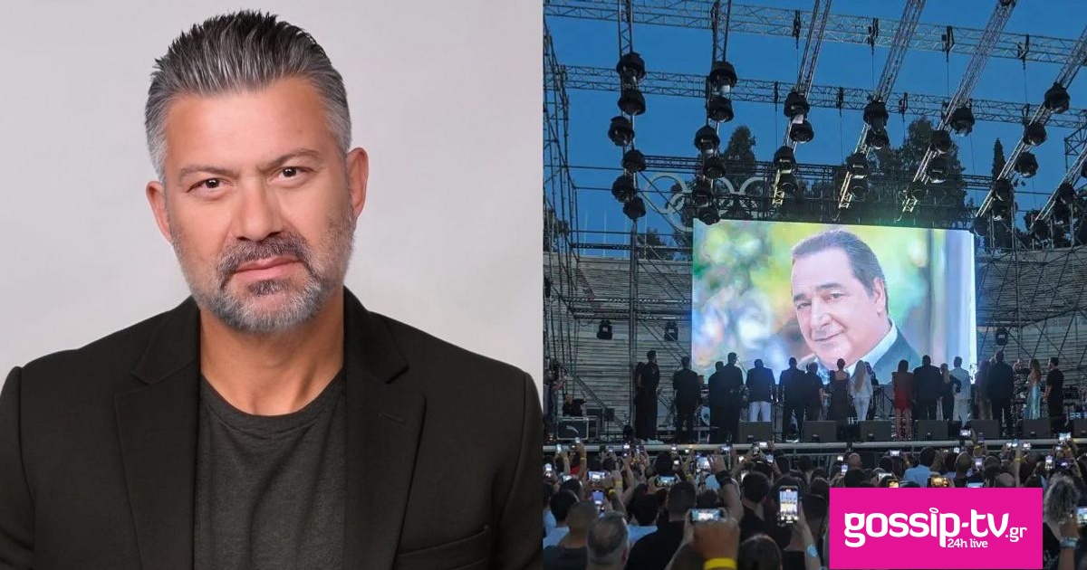 Γιαννούλης μετά τη συναυλία για τον Καρρά: «Ας μην κρυβόμαστε. Όλοι ...