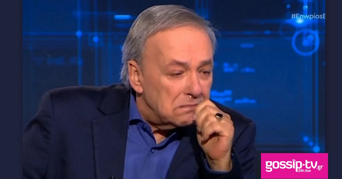 Λύγισε ο Ανδρέας Μικρούτσικος - Η σπάνια τηλεοπτική εμφάνιση του γιου ...