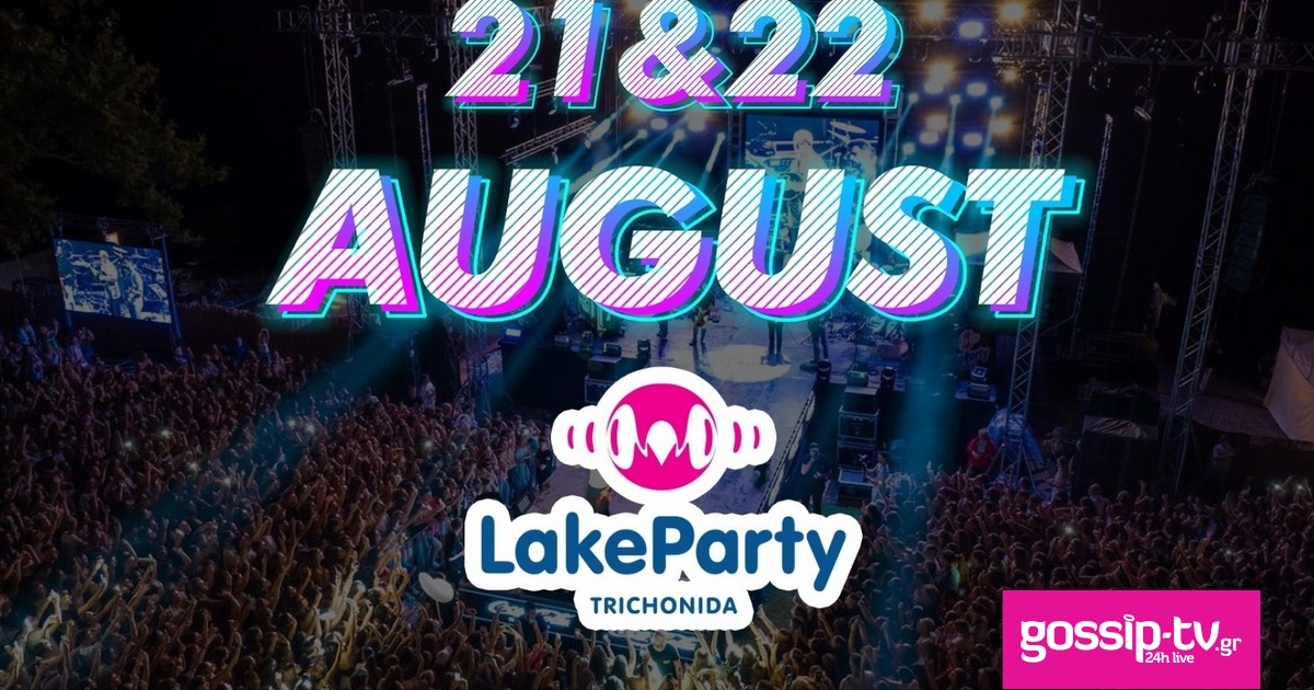 “Lake Party Trichonida” 21 & 22 Αυγούστου 2025 στο Κτήμα Πιθάρι, στην ...