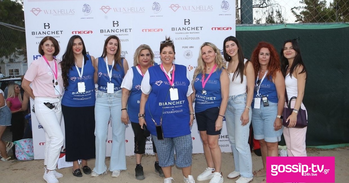 12ο Celebrity Beach Volleyball Game της W.I.N. Hellas: Ένα παιχνίδι για ...