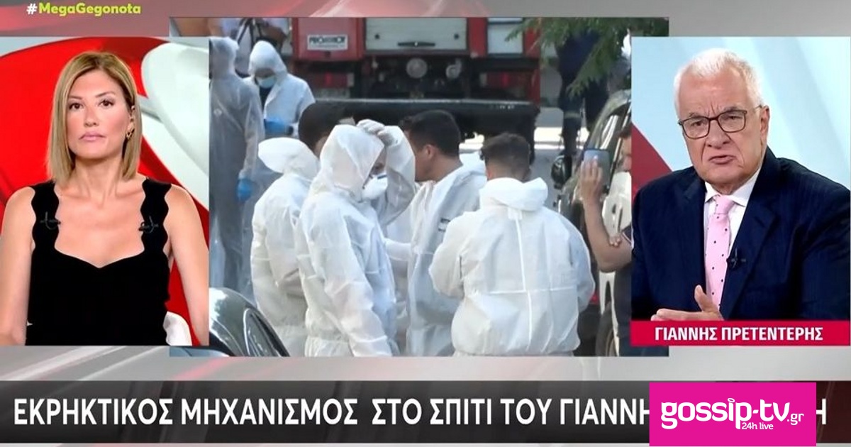 Πρετεντέρης-H εμφάνιση στο δελτίο του Μega & τα πρώτα λόγια για την ...