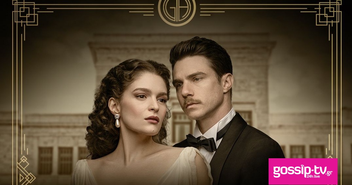 Grand Hotel: Επιστρέφει τη Δευτέρα με τον δεύτερο κύκλο - Τι θα δούμε ...