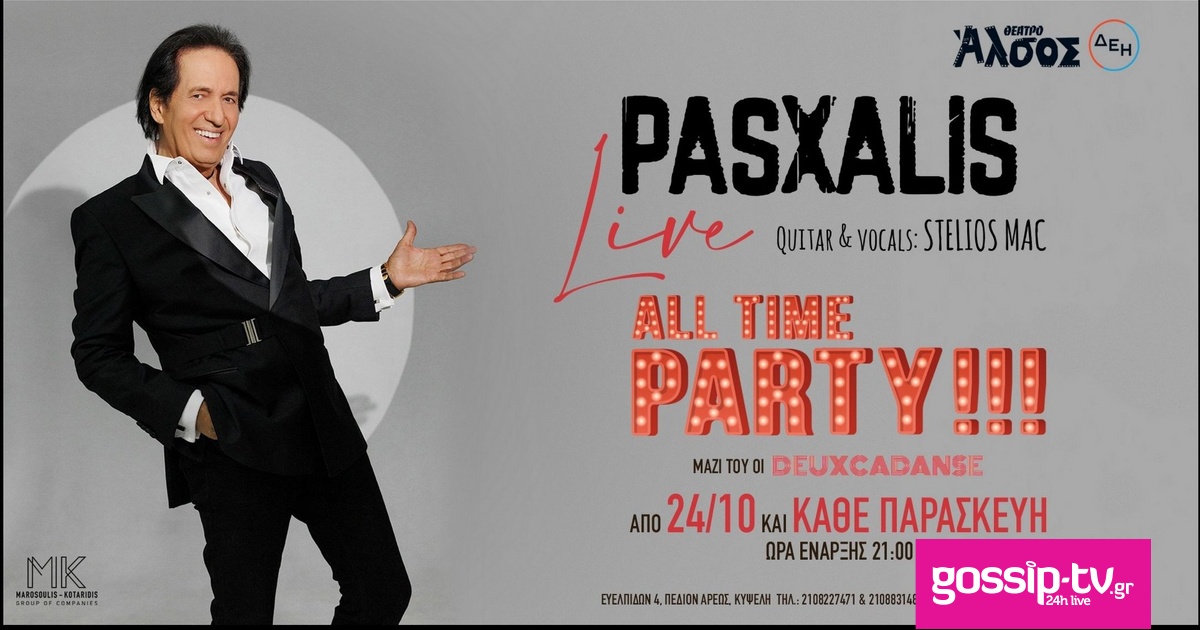PASXALIS Live – All time party! Από 24 Οκτωβρίου και κάθε Παρασκευή στο ...