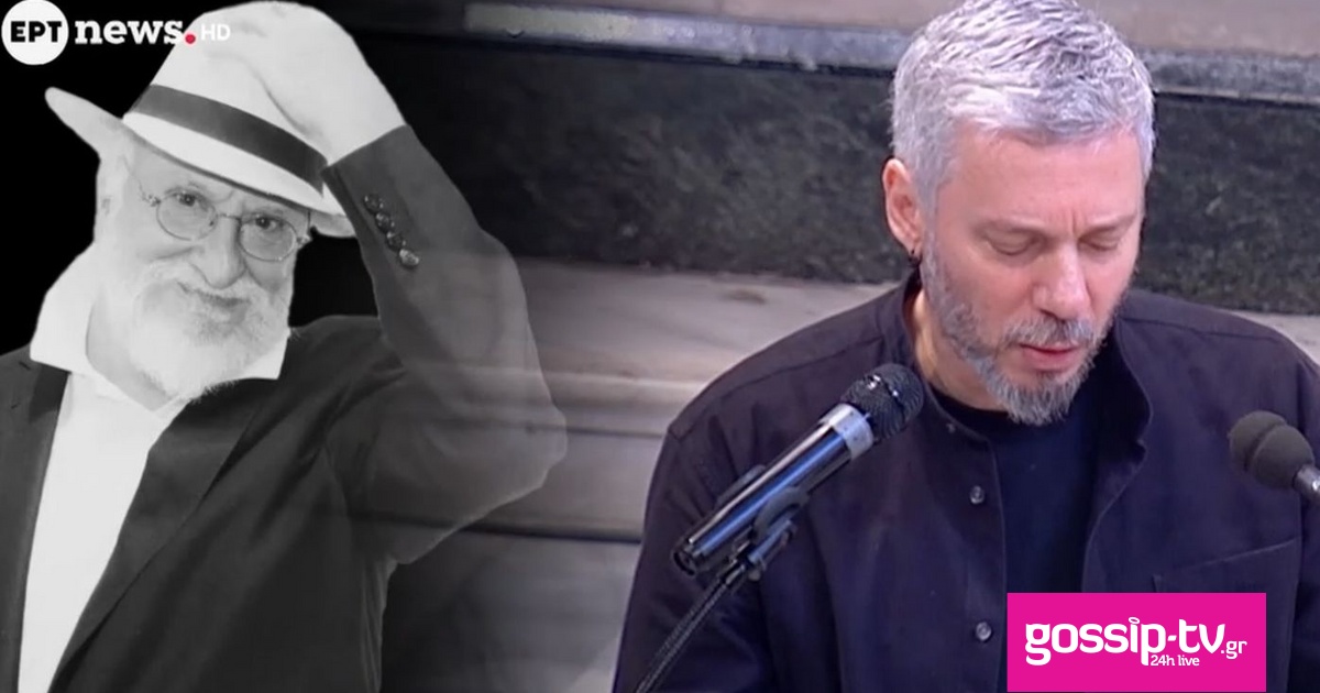 Συγκλονιστικός ο Αλκίνοος Ιωαννίδης για τον Σαββόπουλο - «Δάσκαλε ...