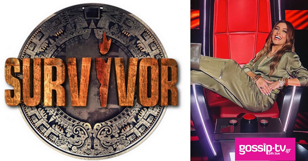 Ο ΣΚΑΪ ολοκληρώνει το «Voice» και φέρνει το «Survivor» - Πότε κάνει ...