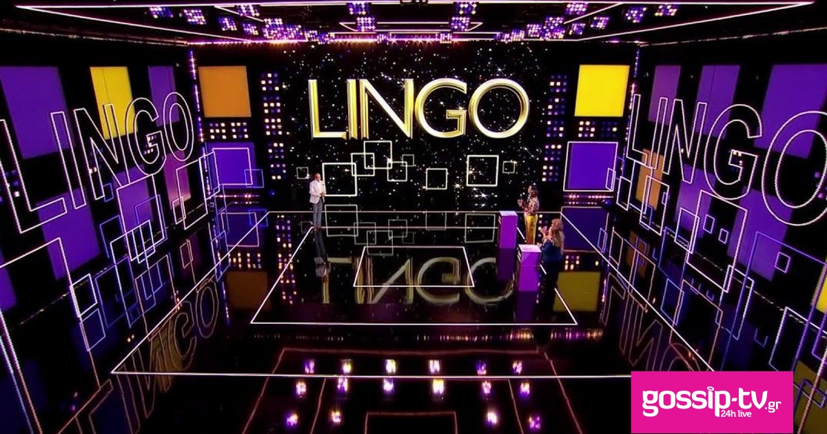 Κίνηση ματ από το Star! Φέρνει το Lingo και αυτοί έχουν περάσει από ...
