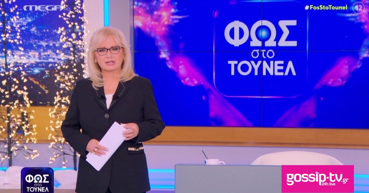 «Τούνελ» - Νικολούλη: «Το ταξίδι μας είναι μακρύ απόψε! Το ημερολόγιο ...