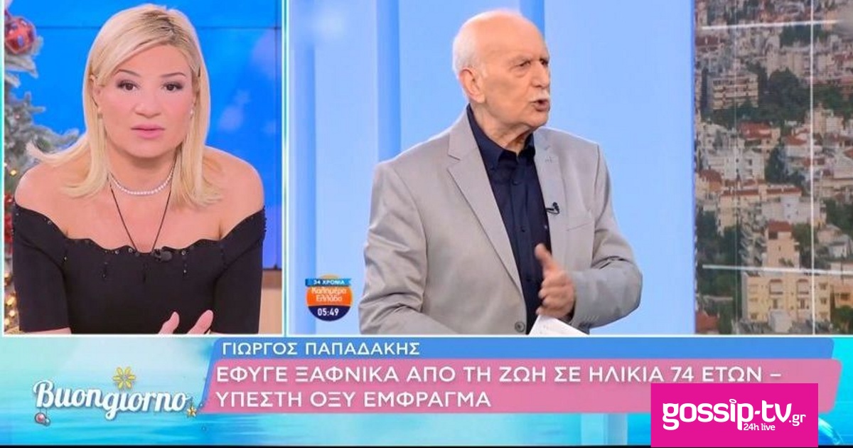 Σκορδά: Συντετριμμένη στον αέρα του Mega με τον θάνατο του Παπαδάκη ...