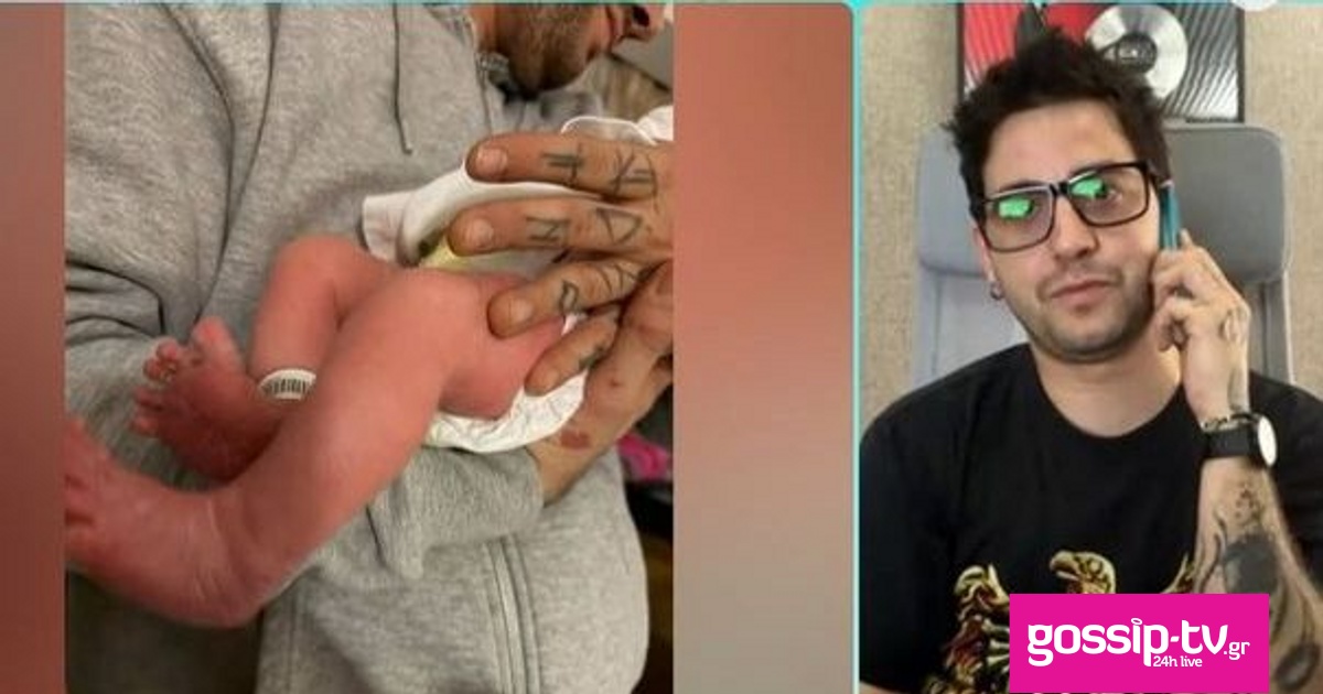Αναστάσιος Ράμμος για τον ερχομό της κόρης του: «Είναι ό,τι καλύτερο ...