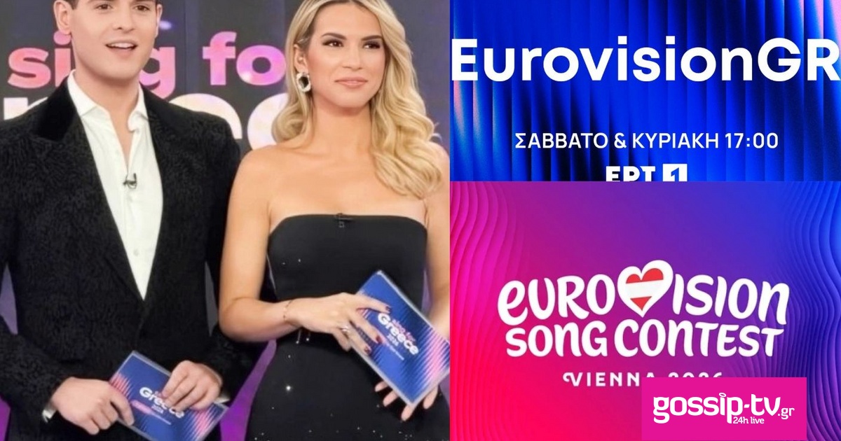 EurovisionGR - Πρεμιέρα σήμερα στην ΕΡΤ1 για Κέλλυ Βρανάκη και Θάνο ...