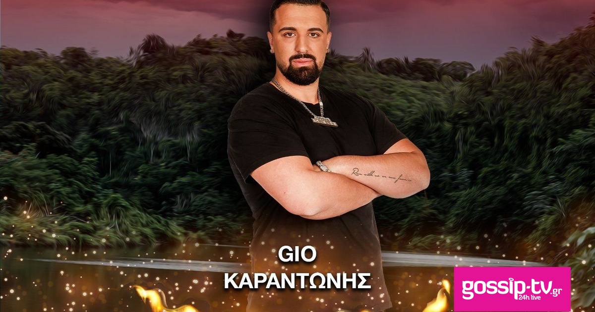 Survivor – Gio Καραντώνης: Ο 28χρονος που πήγε στο ριάλιτι με τζιν ...