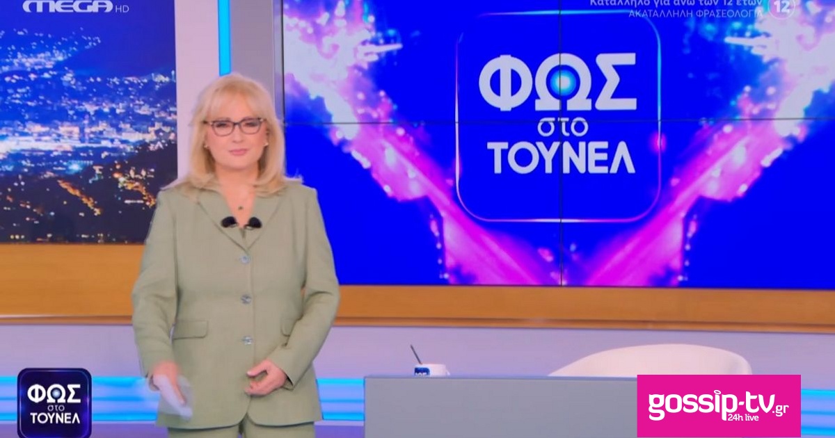 Φως στο Τούνελ: Η καθυστέρηση της Νικολούλη, το καρτέρι θανάτου & τα ...