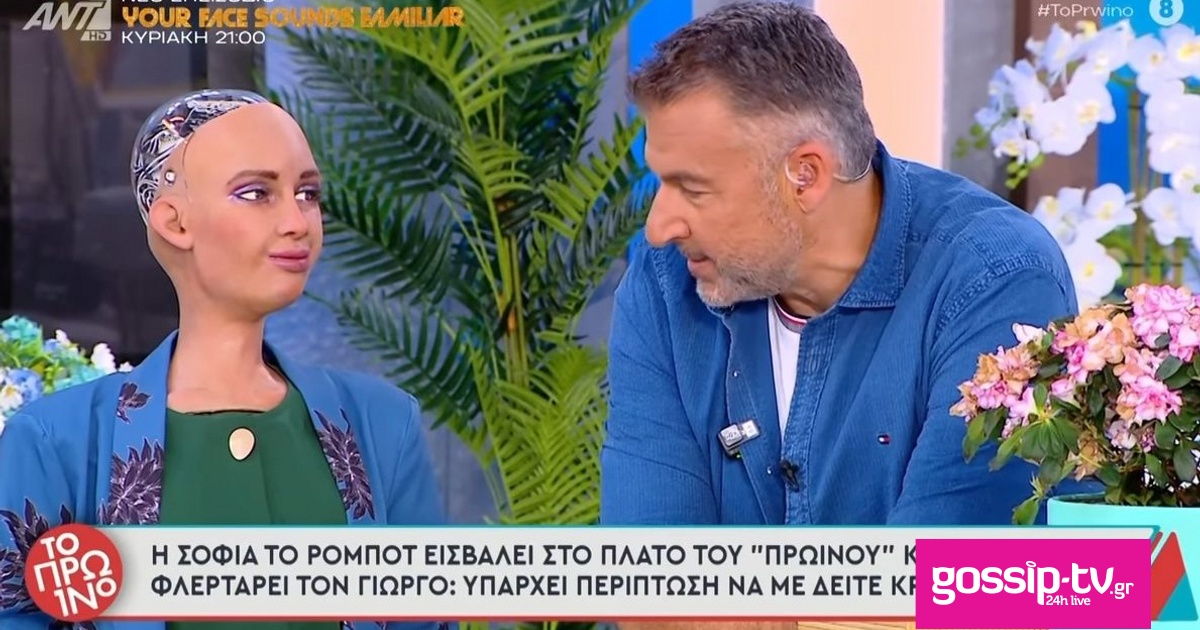 «Προς το παρόν δεν κινδυνεύει η Μαρία…»-Χαμός στο «Πρωινό» με το φλερτ ...