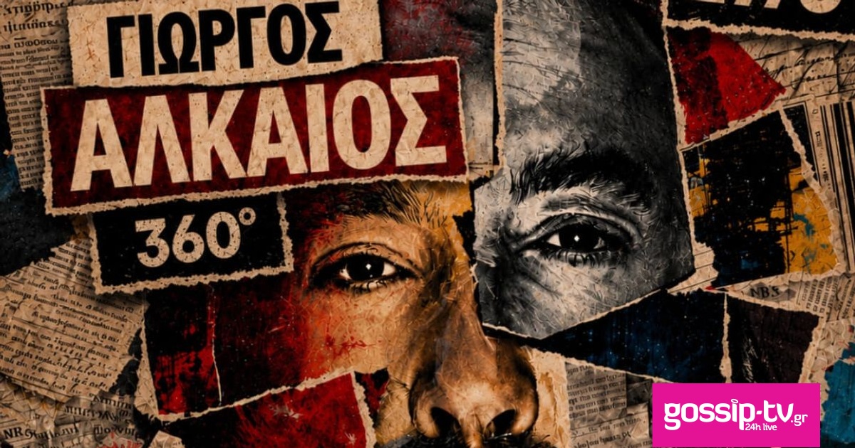 Γιώργος Αλκαίος 360°: Οι δύο μεγάλες συναυλίες σε Αθήνα και Θεσσαλονίκη ...