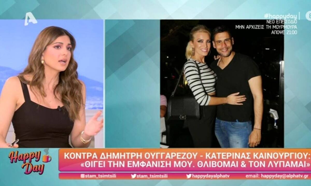 Χαμός στο Happy Day για Ουγγαρέζο - Καινούργιου! Τι είπε η Σταματίνα ...