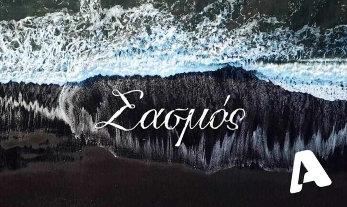 Σασμός spoiler: Γάμος βουτηγμένος στις τύψεις και στο αίμα αθώων ...