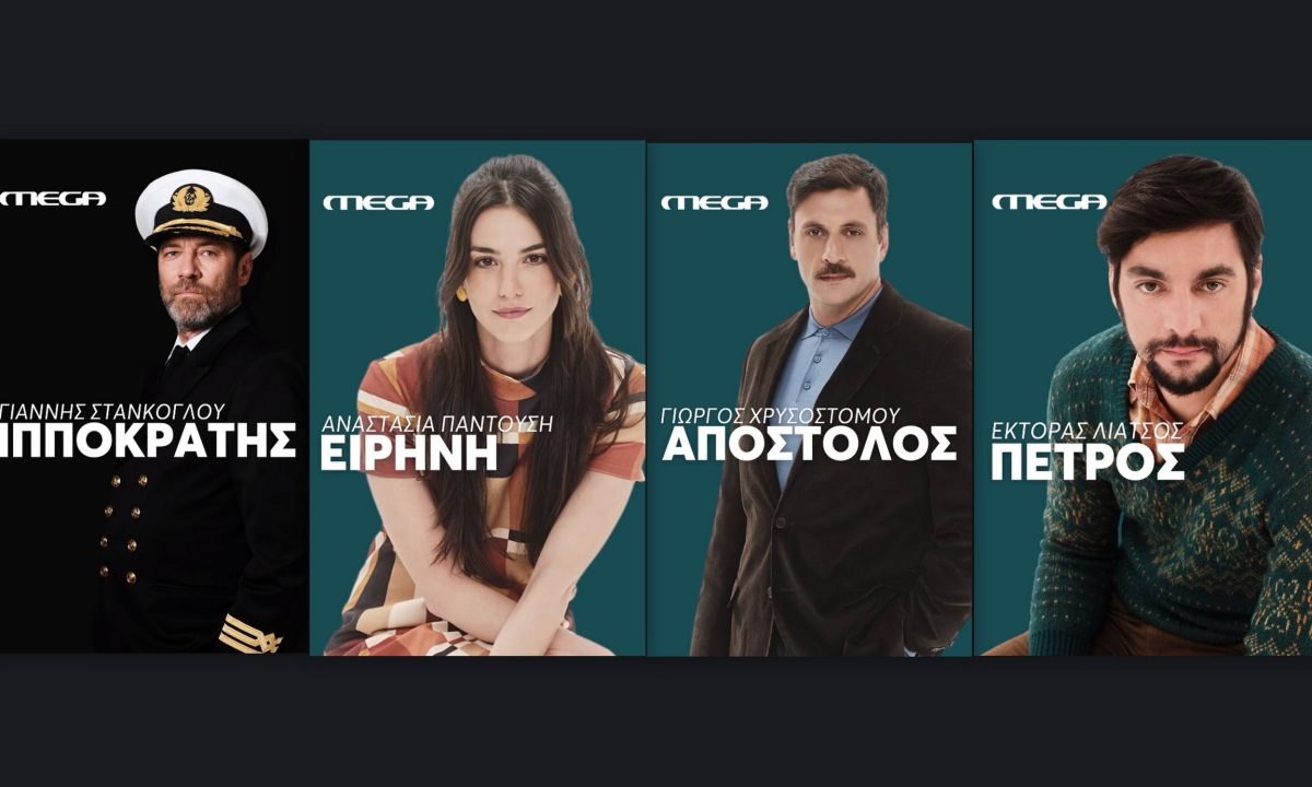 Το Ναυάγιο: Οι τραγικές ιστορίες των επιβατών τους φέρνουν κοντά! Έτσι ...