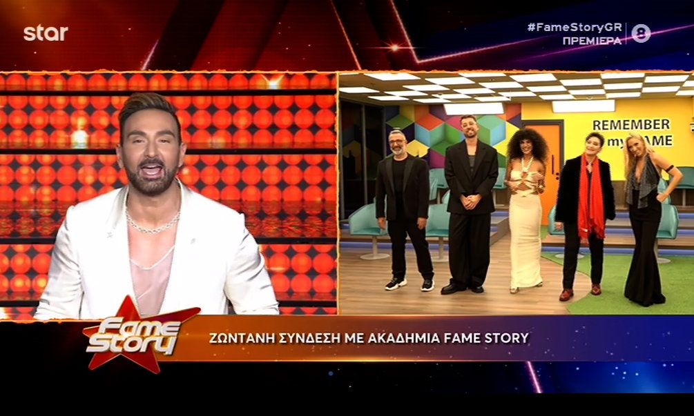 Fame Story: Τα πρώτα πλάνα από τις εγκαταστάσεις της Ακαδημίας ...