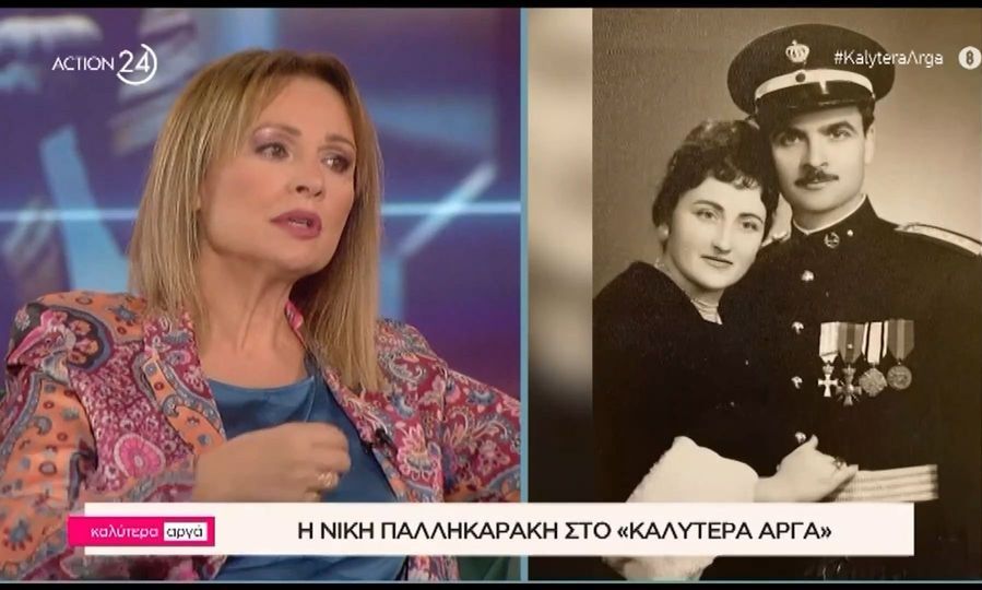 Νίκη Παλληκαράκη-«Λύγισε» όταν είδε τη φωτό των γονιών της: «Η ορφάνια ...