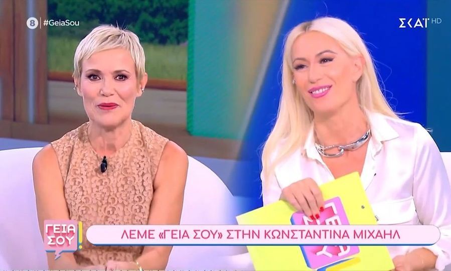 Κωνσταντίνα Μιχαήλ: Τα μαθητικά χρόνια και η απίθανη ατάκα της: «Ο ...