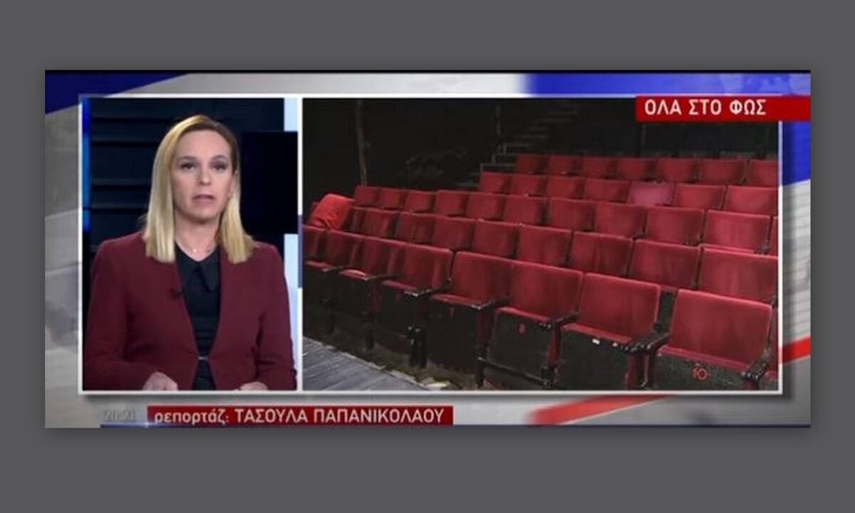 Το Star και η δημοσιογράφος Τασούλα Παπανικολάου ζητούν συγγνώμη για ...
