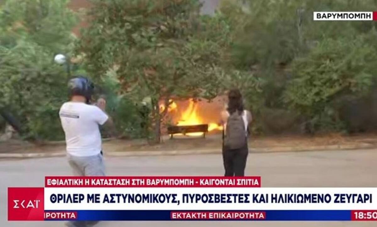 Διέκοψαν τη ζωντανή σύνδεση από τη Βαρυμπόμπη στον ΣΚΑΙ - Η φωτιά ...
