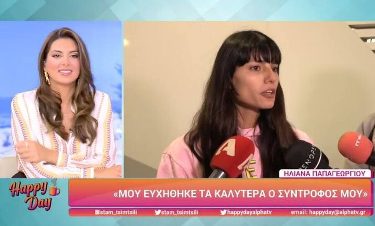 Ηλιάνα Παπαγεωργίου: Η αντίδρασή της όταν ρωτήθηκε για το unfollow που ...
