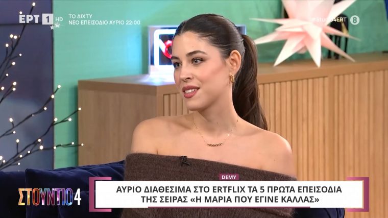 H Demy σε μία σπάνια εξομολόγηση για την προσωπική της ζωή: «Προσπαθώ να είμαι σωστή αλλά κάνω ...