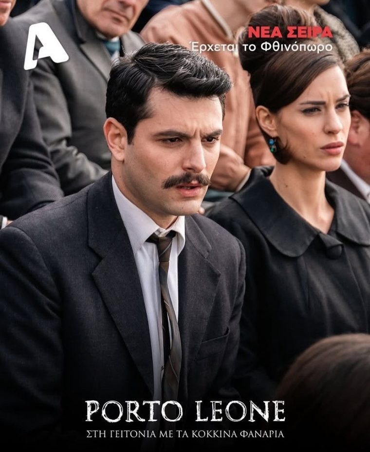 Πόρτο Λεόνε: Δυο οικογένειες ξεκινούν έναν πόλεμο που θα διαλύσει τα πάντα | Gossip-tv.gr